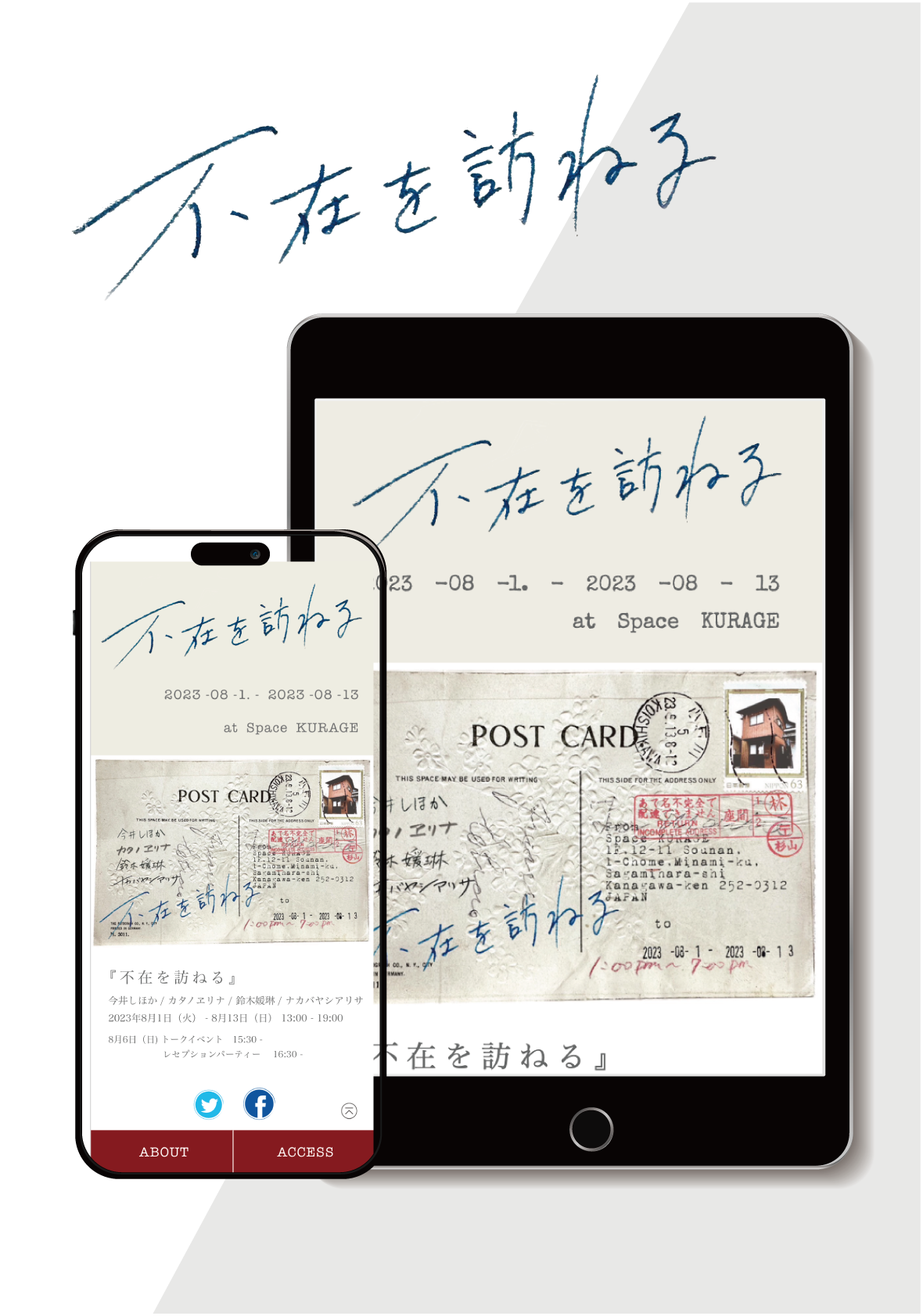 CUE/SIGN デザイン制作室